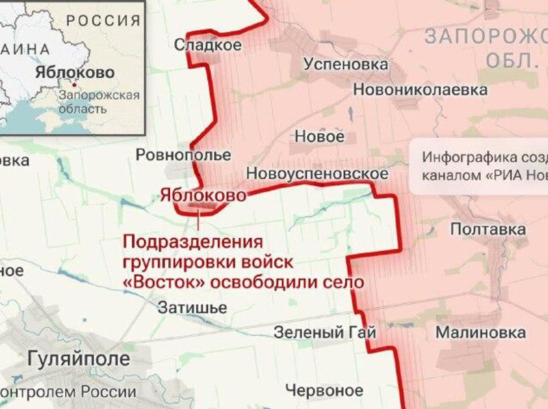 Российские войска освободили населенный пункт Яблоково в Запорожской ...